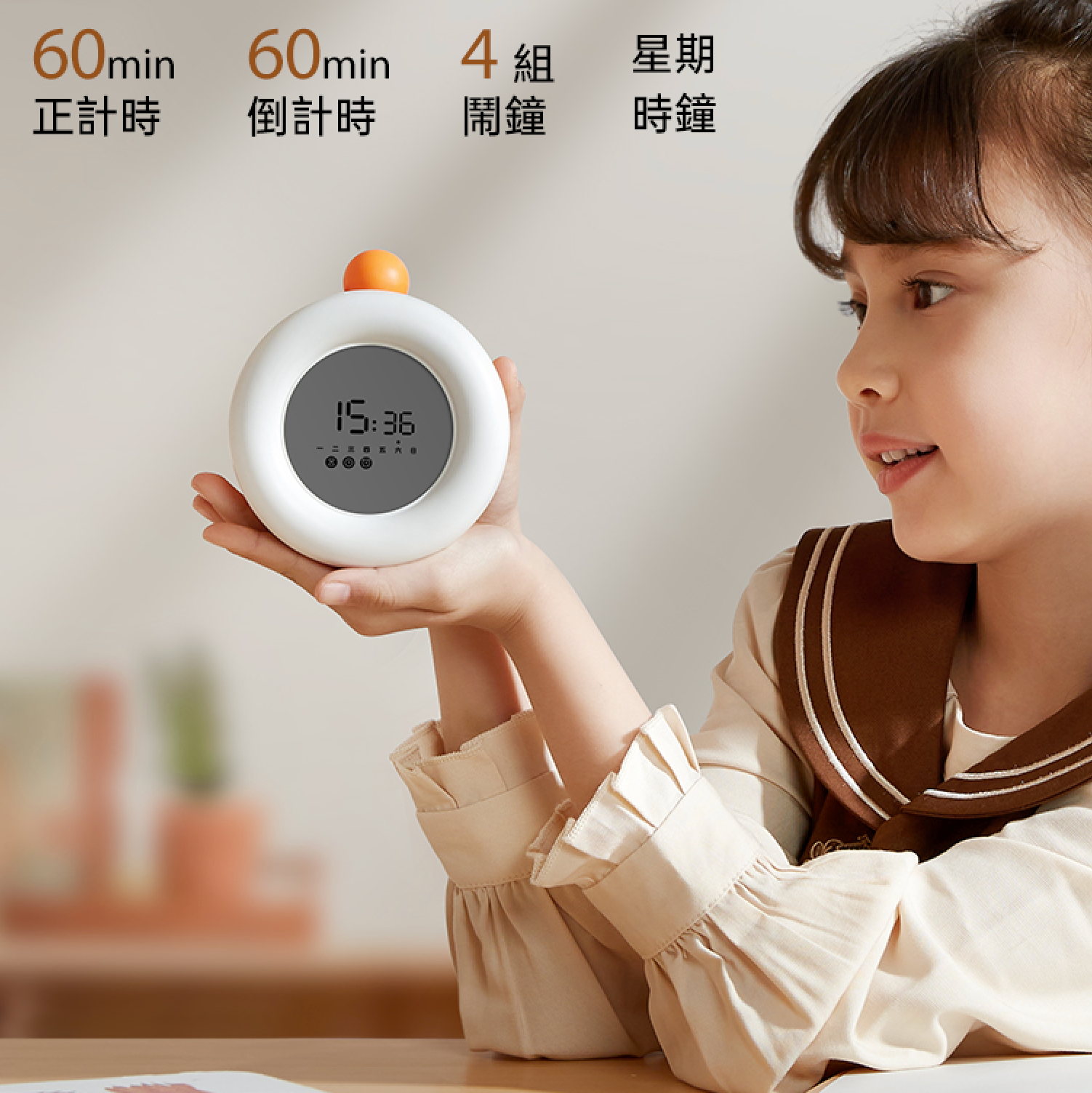 beiens 兒童時間管理器自律學習專用 定時鬧鐘計時器 – FIT MART 香港智能健康及運動生活用品專門店：筋膜槍、瑜伽輔助工具、智能健身設備